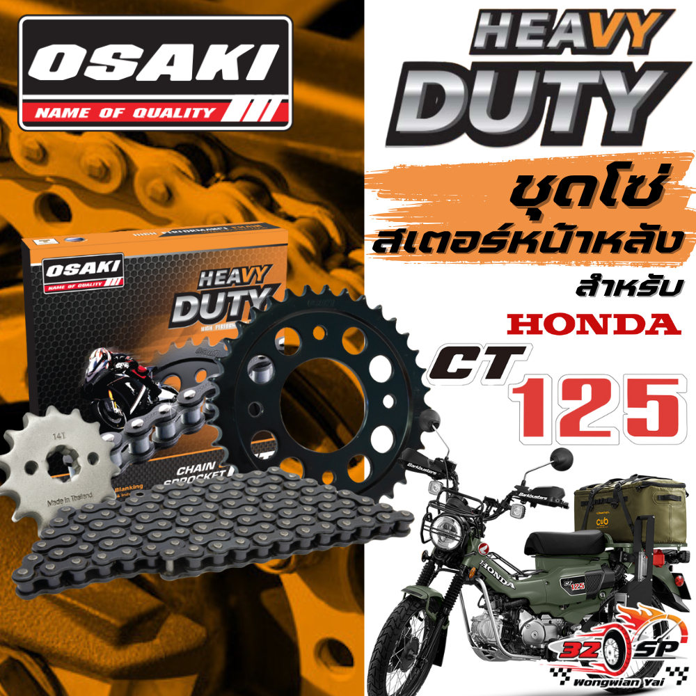 HONDA CT125 Chain Set | OSAKI !! Fast Delivery!! | Shopee Malaysia