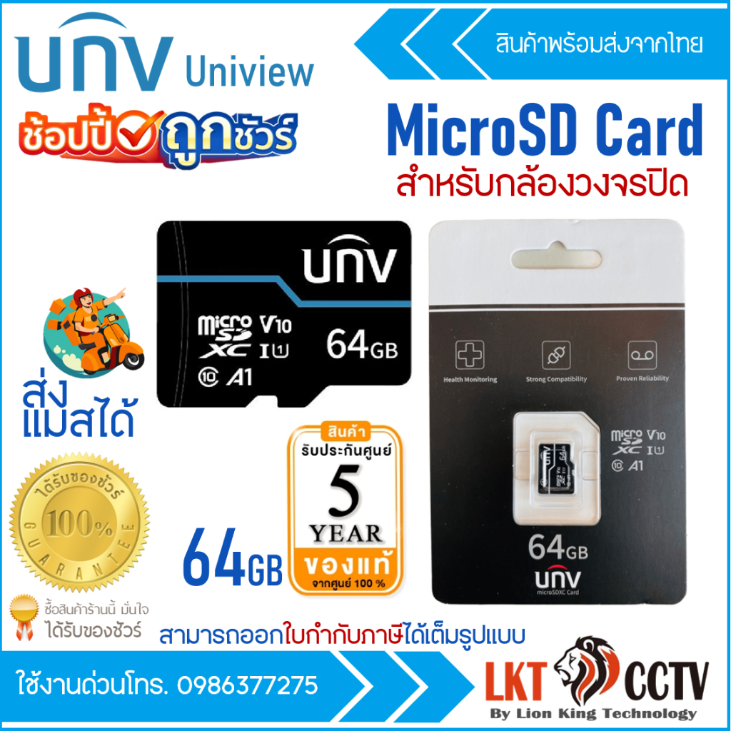 UNV MicroSD Card Memory For Cctv Camera Capacity 64GB (Pack) | Shopee ...