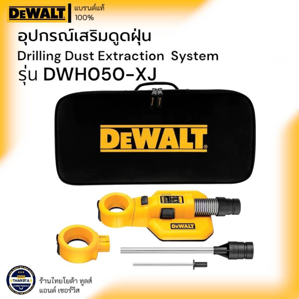 DEWALT Model DWH050-XJ Drilling Dust Extraction System Vacuum Cleaner ...