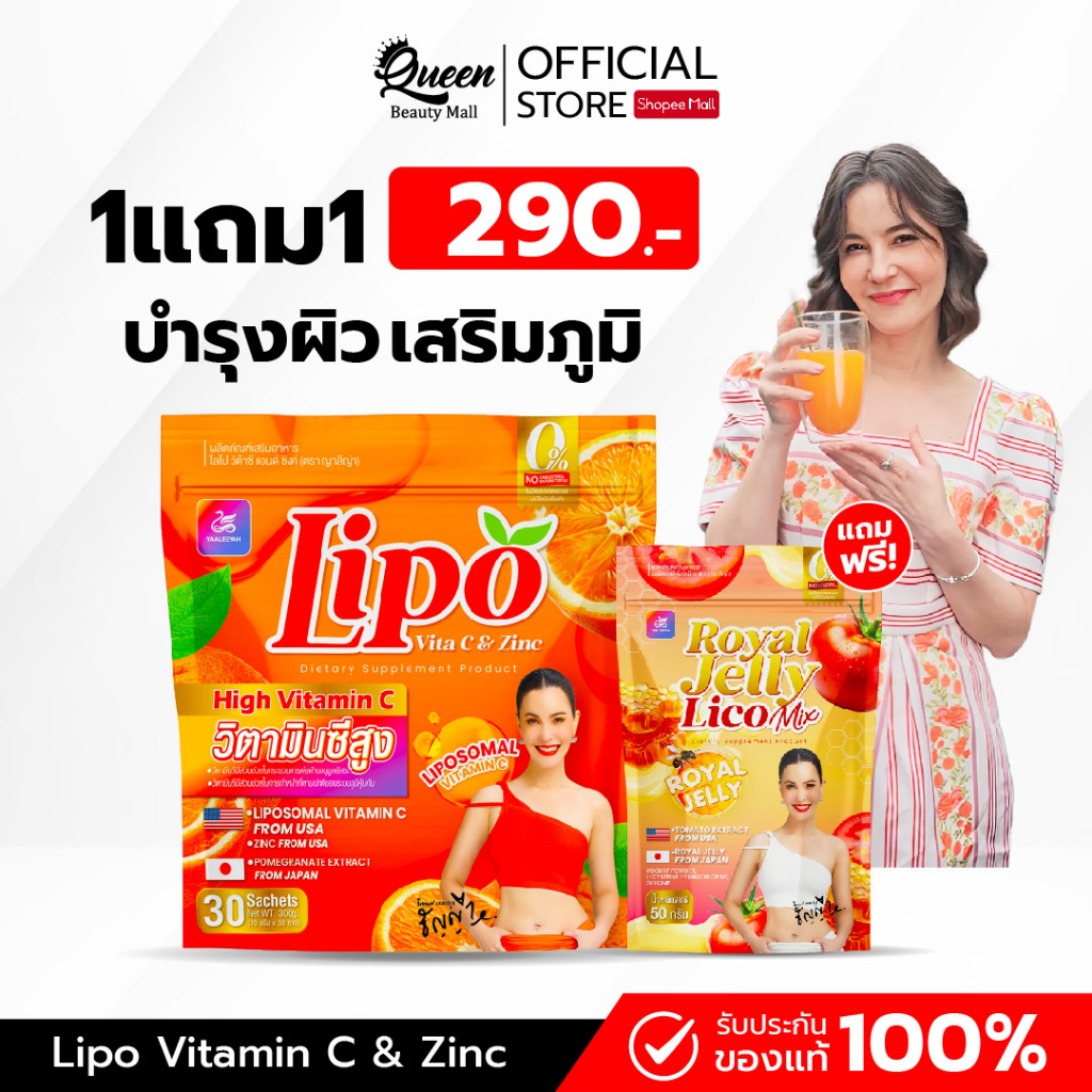 (1 Free 1)!!Lipo Vita C & Zinc A New Innovation liposomal High Vitamin ...