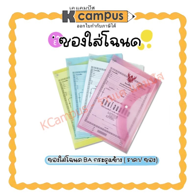 Envelope For Land Deed Side Buttons Plastic Obstetric Card Assorted ...