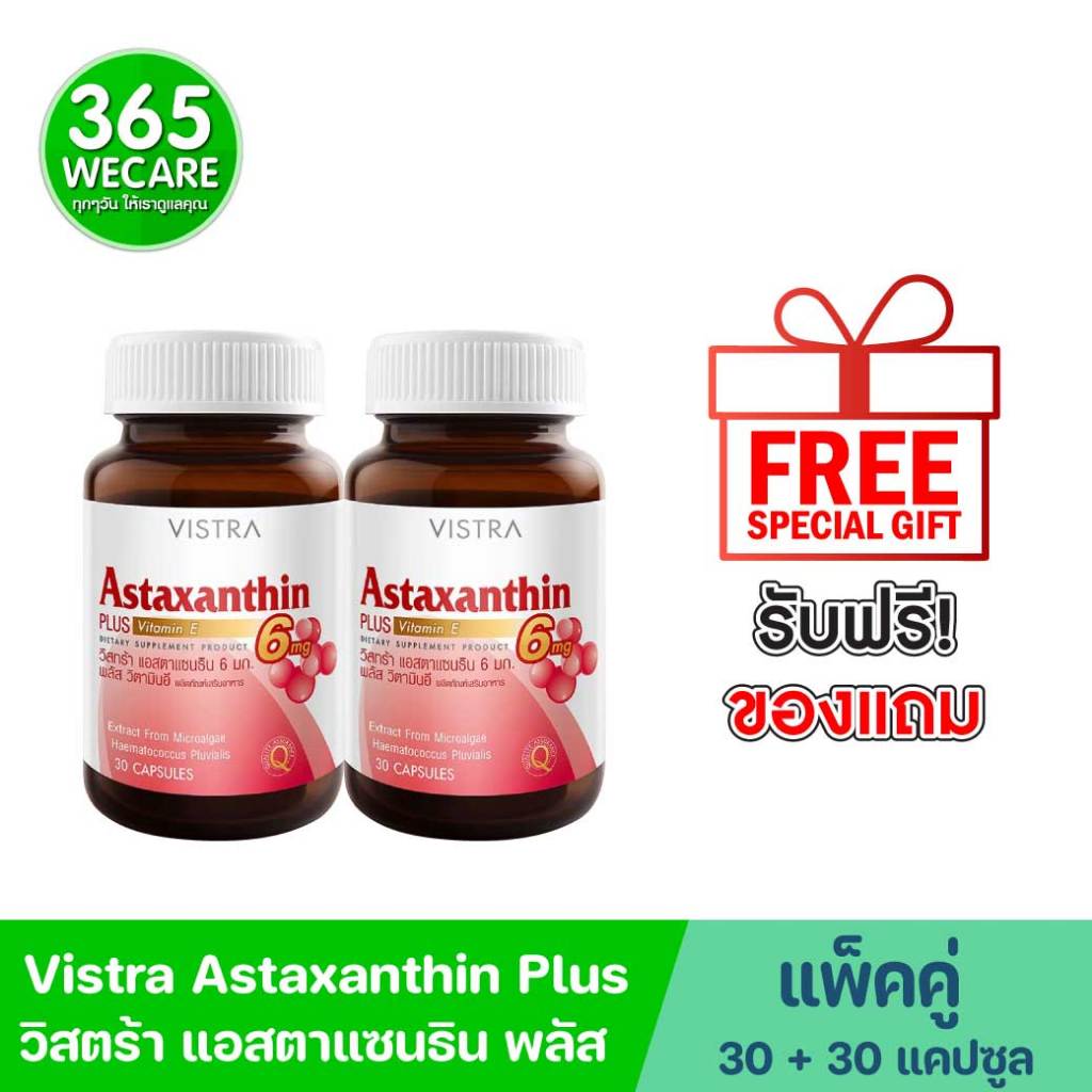 Free Gift Twin Pack VISTRA Astaxanthin 6 mg.30s.vistra 365wecare | Shopee Malaysia