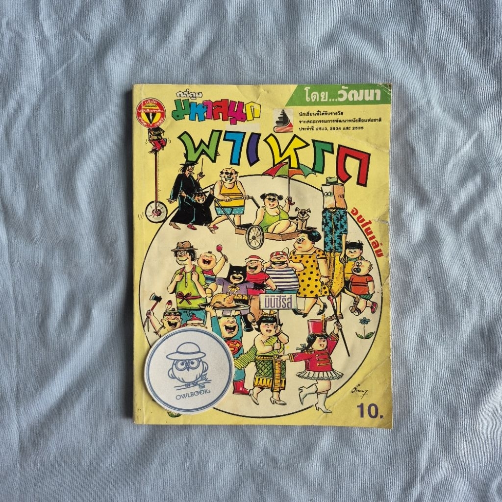 Comic A Fun Parade 1 By Arawat | Shopee Malaysia
