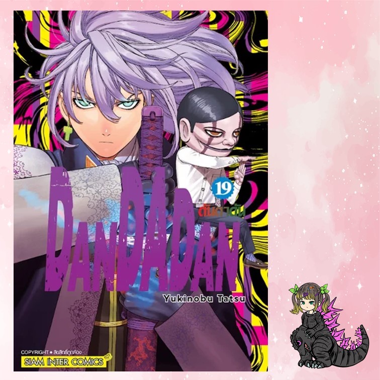 DANDADAN Volumes 1-19 Hand 1 | Shopee Malaysia
