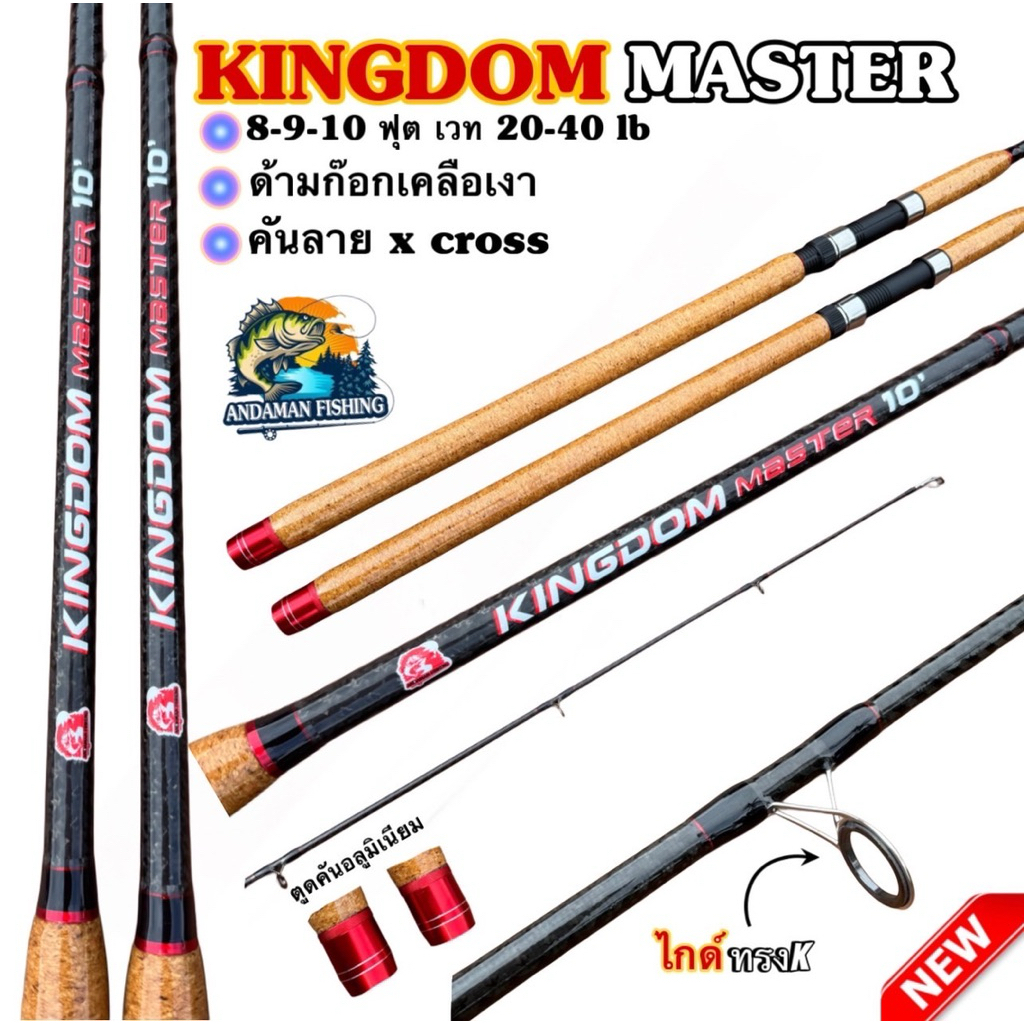 KINGDOM MASTER Magic 20-40LB Rod Sawai Work Yisok Nuan Chan Sea Heavy ...
