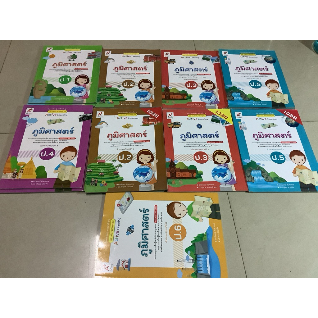 Araj.basic Coursebook Primary Basic Practice Standard Masters Set Active learning Geography ...