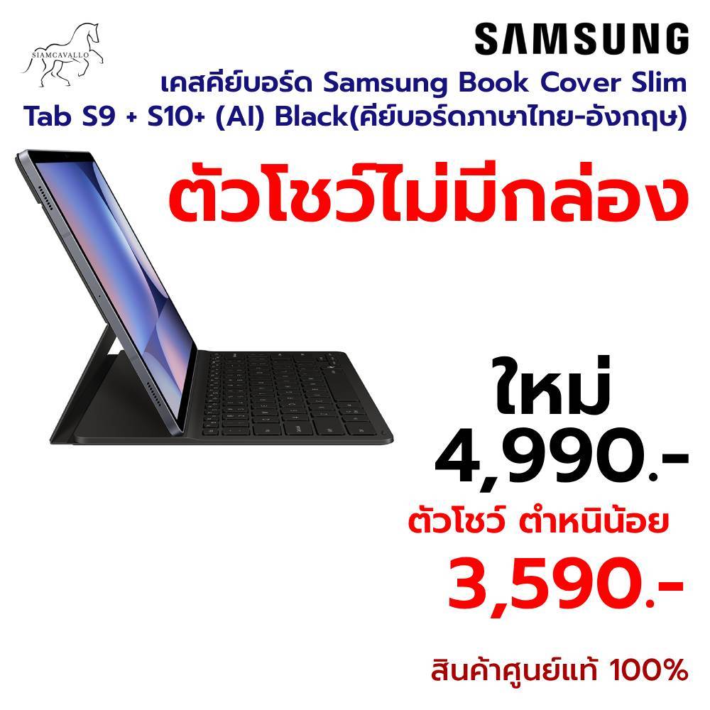 Authentic 1 Case Keyboard Samsung Book Cover Slim Tab S9 + | S10 + (AI) Black (Thai-English ...