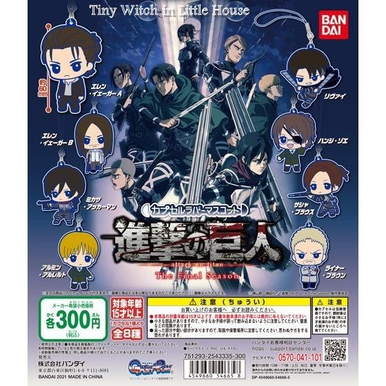 Attack on Titan The Final Season Capsule Rubber Mascot 1 The Last Part ...