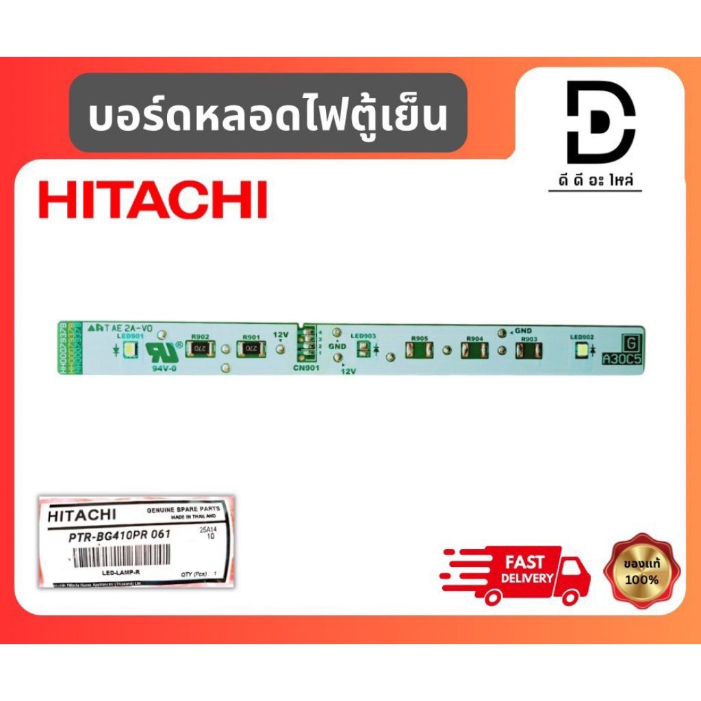 HITACHI Refrigerator Light Bulb Board Used With Manual Channels HITACHI ...