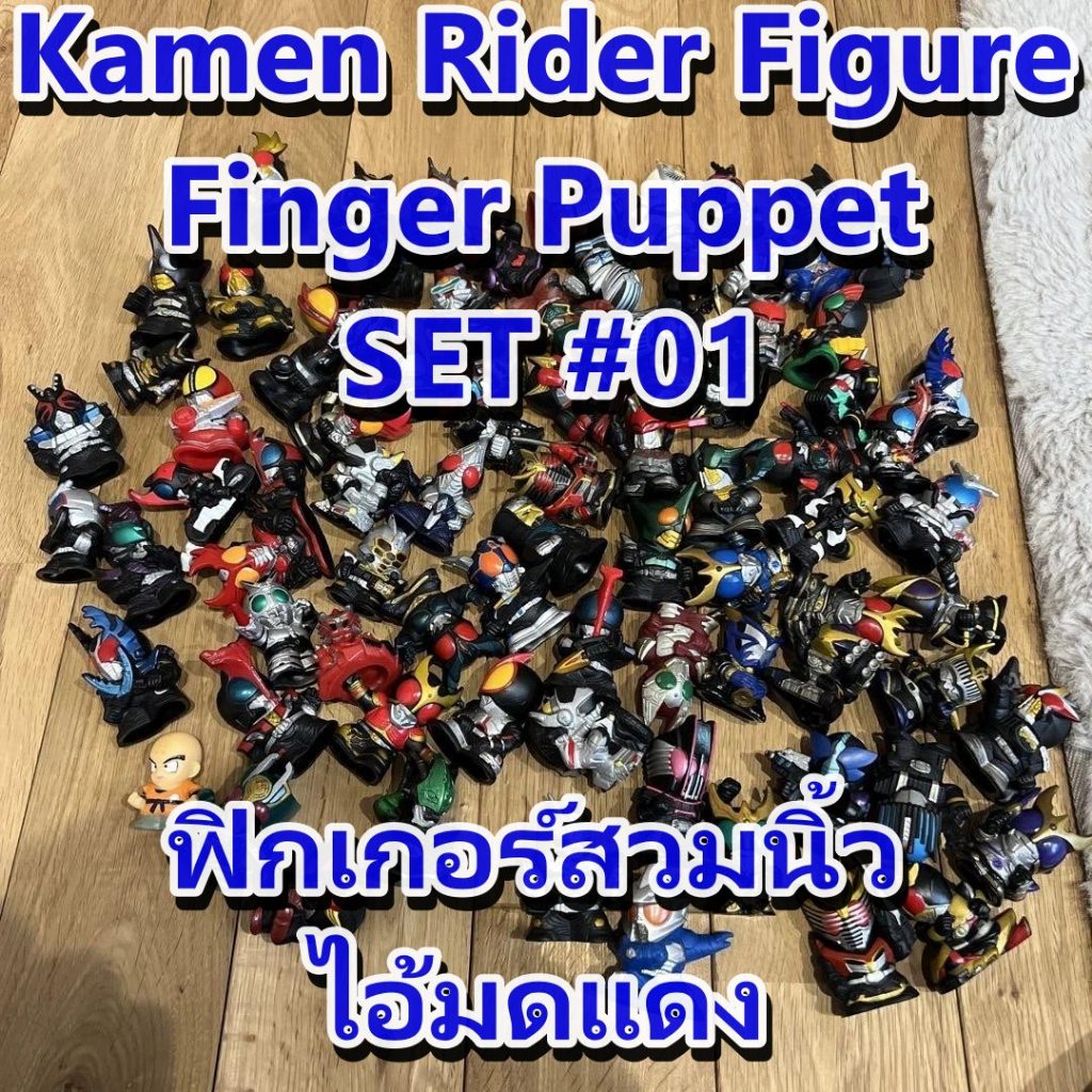 Red Wizard Masrider Figure Kamen Rider SD finger puppet figures SET 01 ...