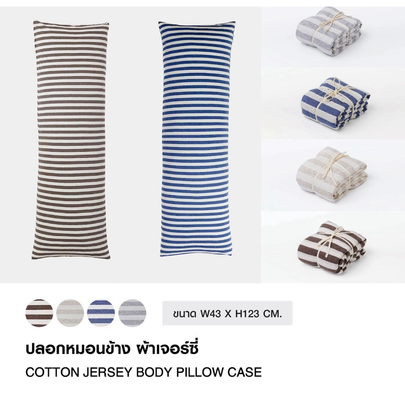 Muji Bolster Case cooling Fabric And Jersey Cotton Body Pillow | Shopee ...
