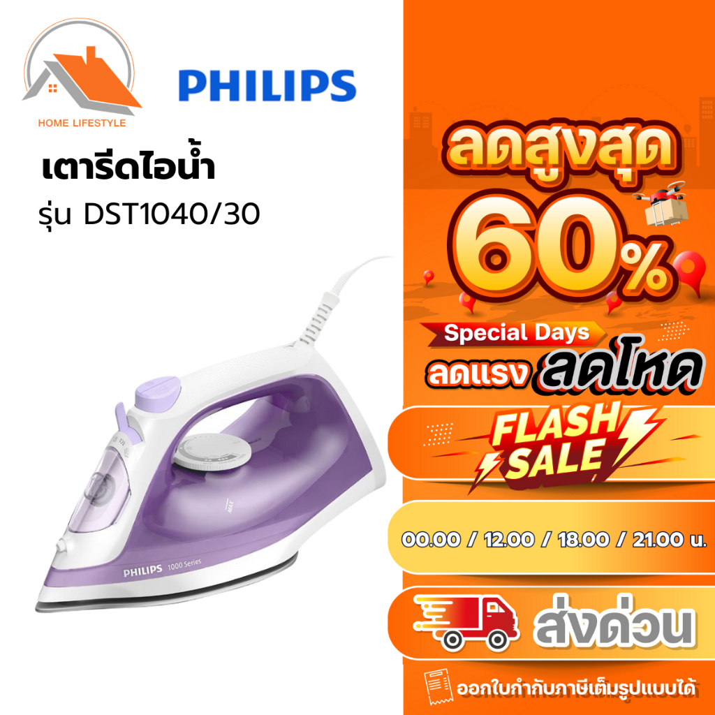 Steam Iron PHILIPS Model DST1040/30 250 Ml. Non-Stick Coating Slippery ...