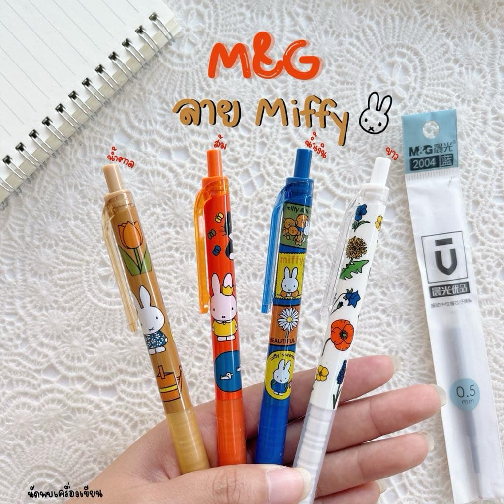 m & g Gel Pen Blue Ink 0.5 mm Genuine Copyright miffy | Shopee Malaysia