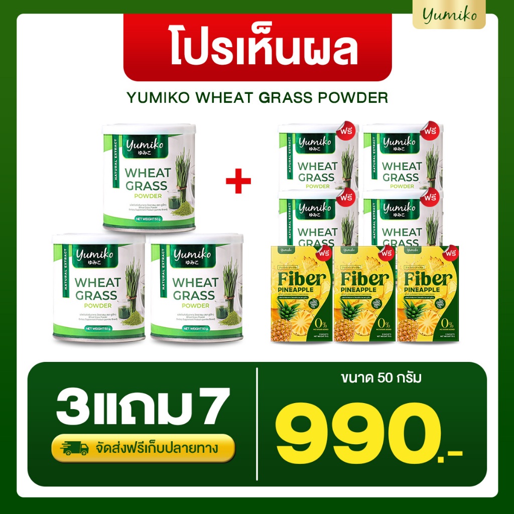 Authentic Wheatgrass Yumiko Chlorophyll 50 G. | Shopee Malaysia