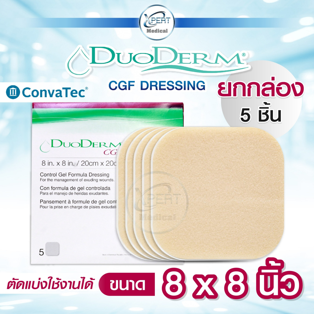 DuoDerm CGF Compression Patch Thick Size 8 x 8 Inches Lift The Box ...