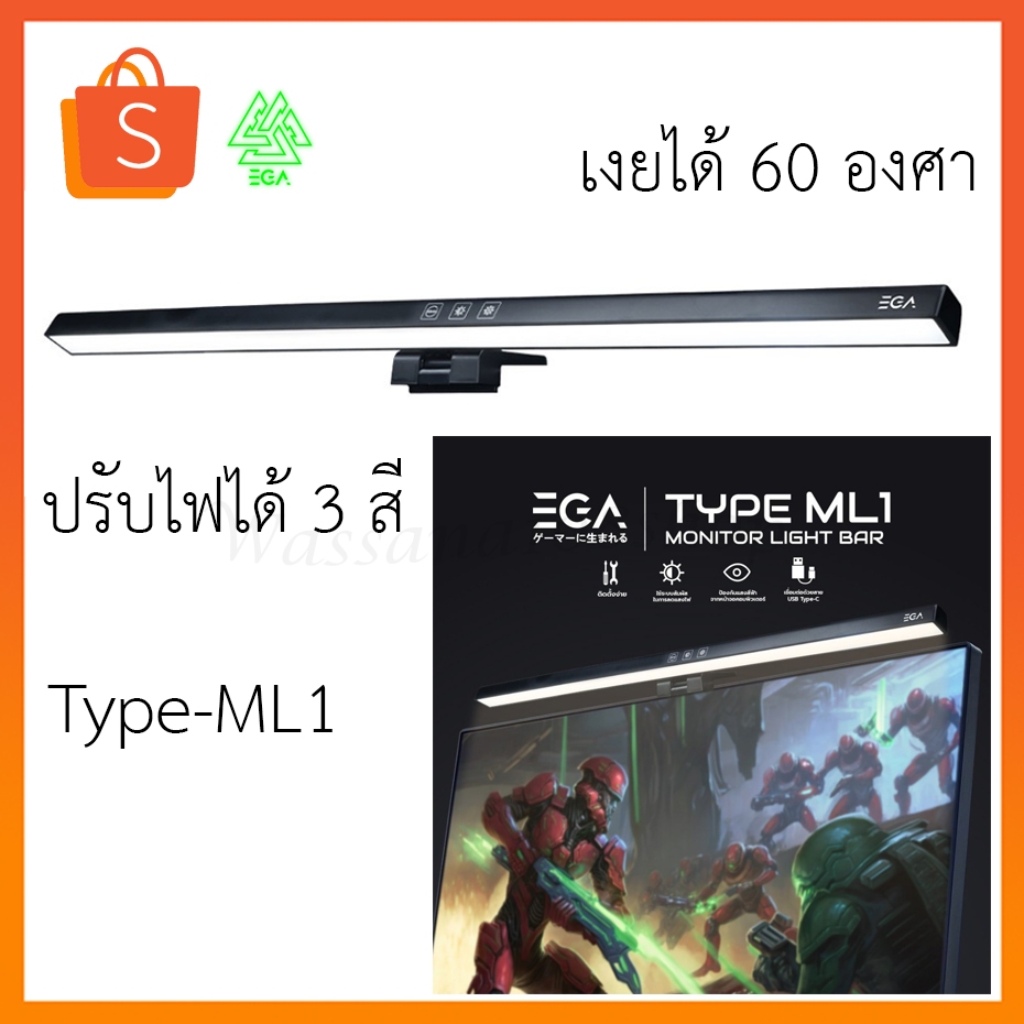 EGA Type-ML1 Monitor Light Bar Screen 3 Colors 60 Degree Angle Product ...