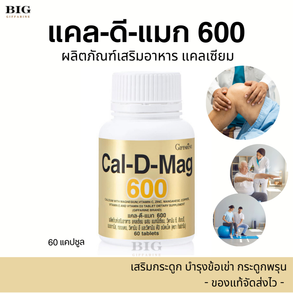 Calcium giffarine For Knee Joints Increase Height Nourish Bones cal-d-mag 600mg | Shopee Malaysia