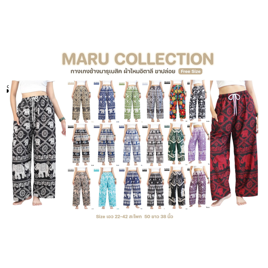 Maru Basic Release Legs Italian Silk Free Size No Shrink Fabric Color ...