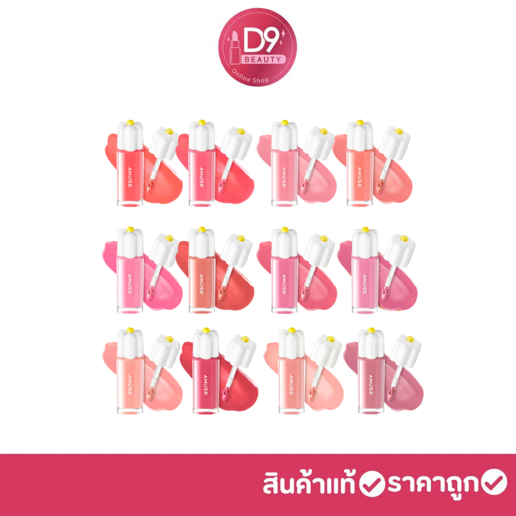 Amuse Dew Tint 4g. Tinted Sister Daisy Juicy Long-Lasting | Shopee Malaysia