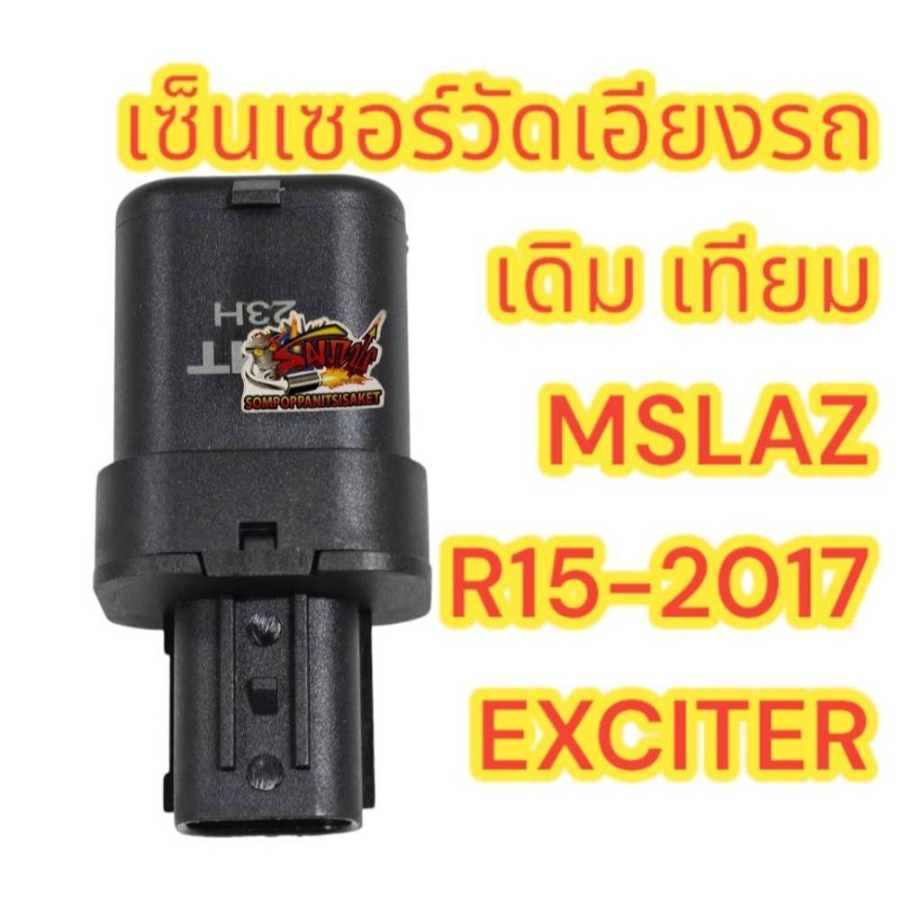 Original M-SLAZ/R15-2017/EXCITER Car Indicator | Shopee Malaysia