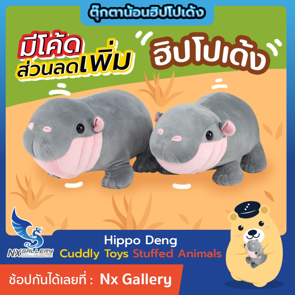 [Nx] Hippo Deng Doll-Keychain Soft And Cute 5/7/12 Inches (Bouncy Pig ...