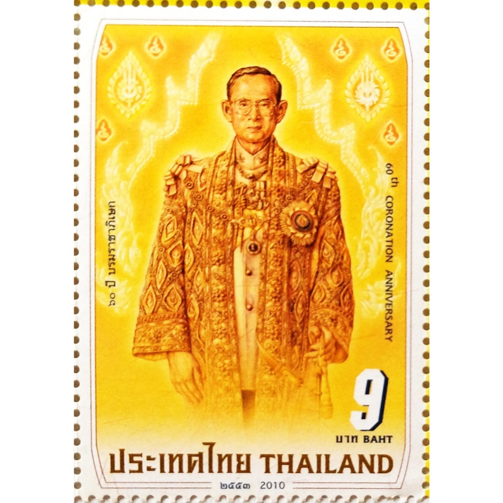 New Hand 1 Commemorative Stamp 60th Anniversary Of King Rama 9 | Shopee ...