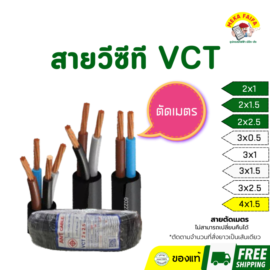 (Cutting Meters) VCT Power Cable 2x1/1.5/2.5 3x1/1.5/2.5 | Shopee Malaysia