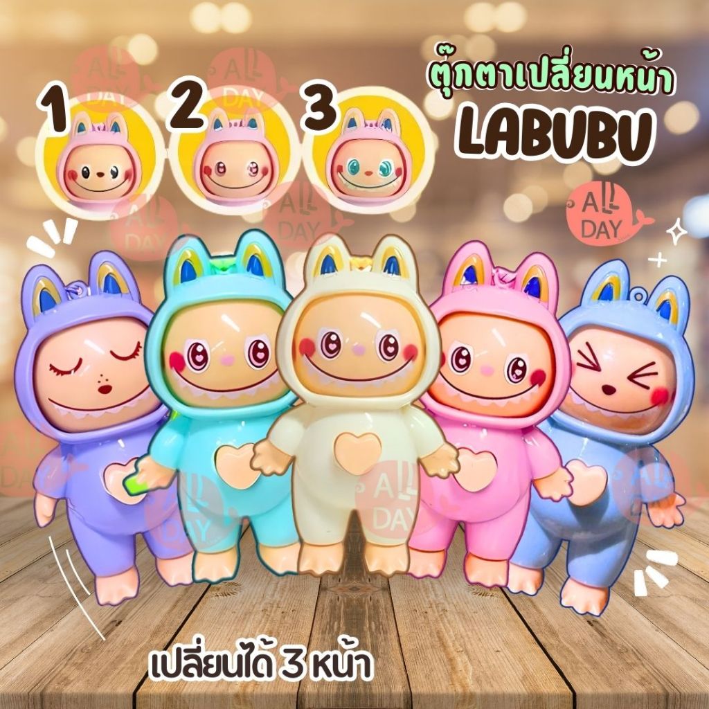 Labubu Reusable Face Change Doll Changing Toy DIY Figure Changeable 3 ...