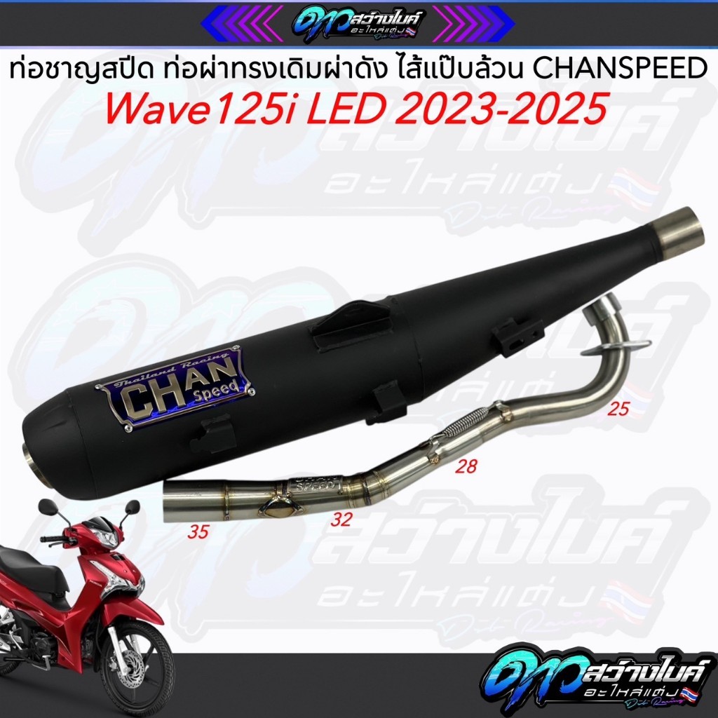Speed Pipe Original Cut-Off Cut As All Filling Wave125i LED 2023-2025 ...