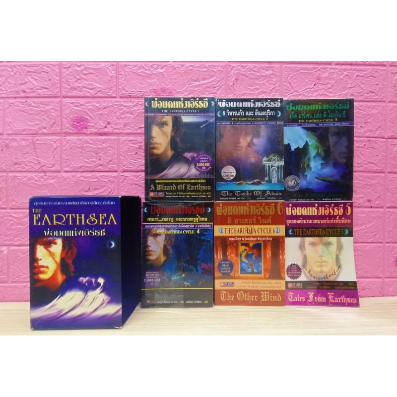 The Earthsea The Wizard Of The Earth Sea Set Of 6 Books With Box (W9128 ...