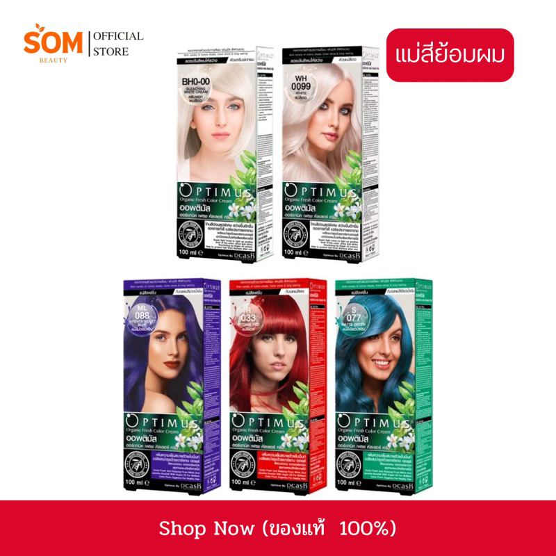 Mother Color Dcash Optimus Cream 100ml. (Cut The Lid) | Shopee Malaysia