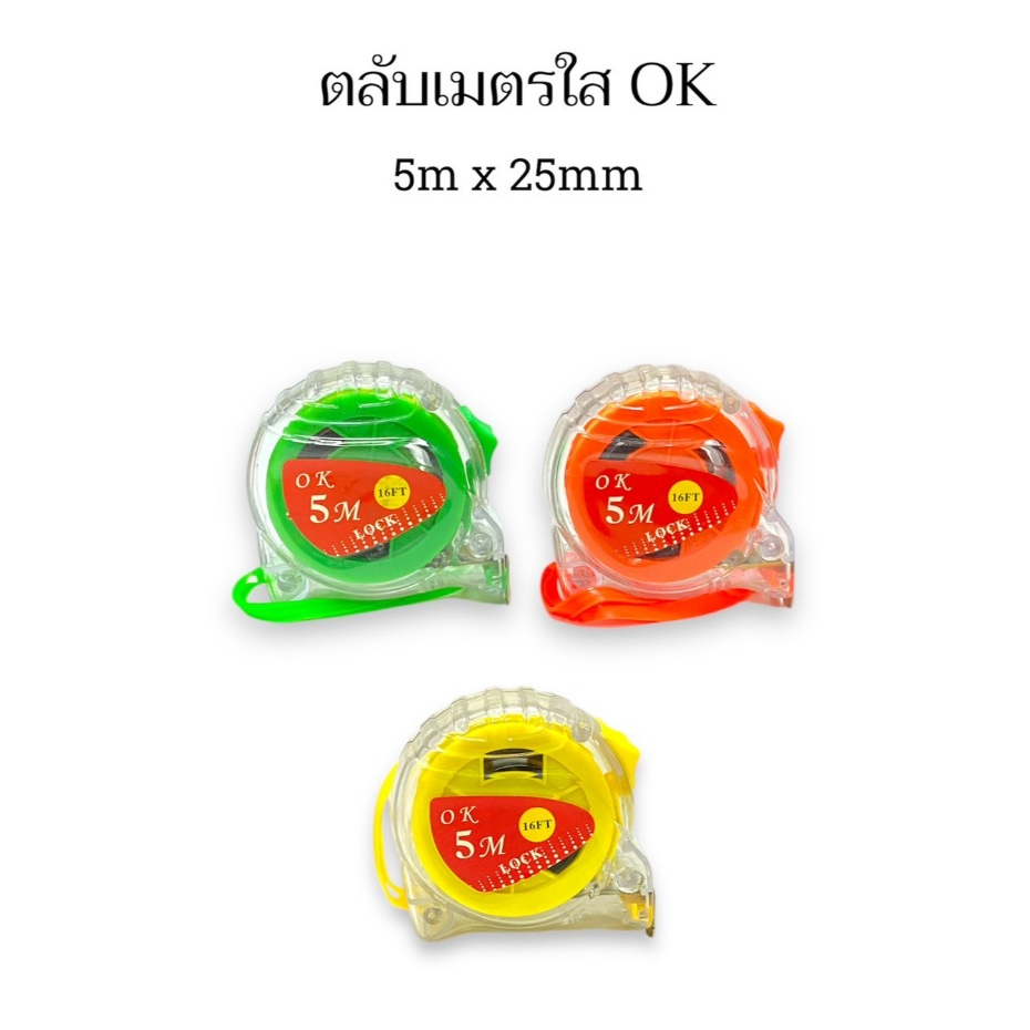 Clear Measuring Tape OK 5 M x 25mm Per 1 Dozen Assorted Colors Good ...