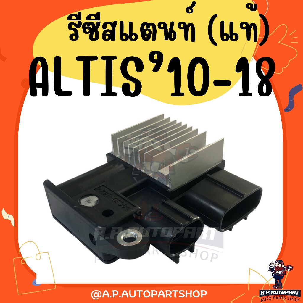 Original Air Conditioner Resistor Center (NO BOX) TOYOTA ALTIS 2010 ...