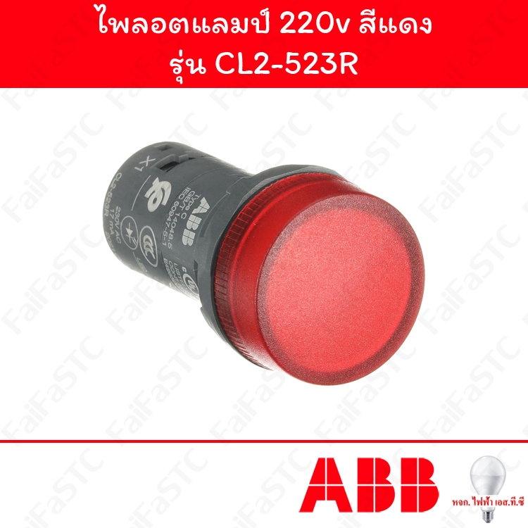 Abb Pilot Lamp 22mm 230VAC Red Model CL2-523R | Shopee Malaysia