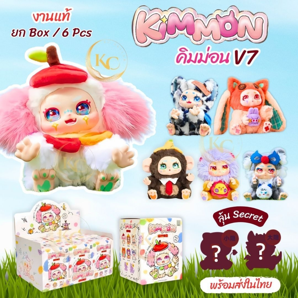 At Thailand Kimmon V7 1 Creatures Regain Your Own Plush Series Mystery ...