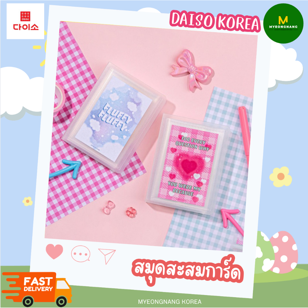 Daiso Korea Card Collection Holder Folder | Shopee Malaysia
