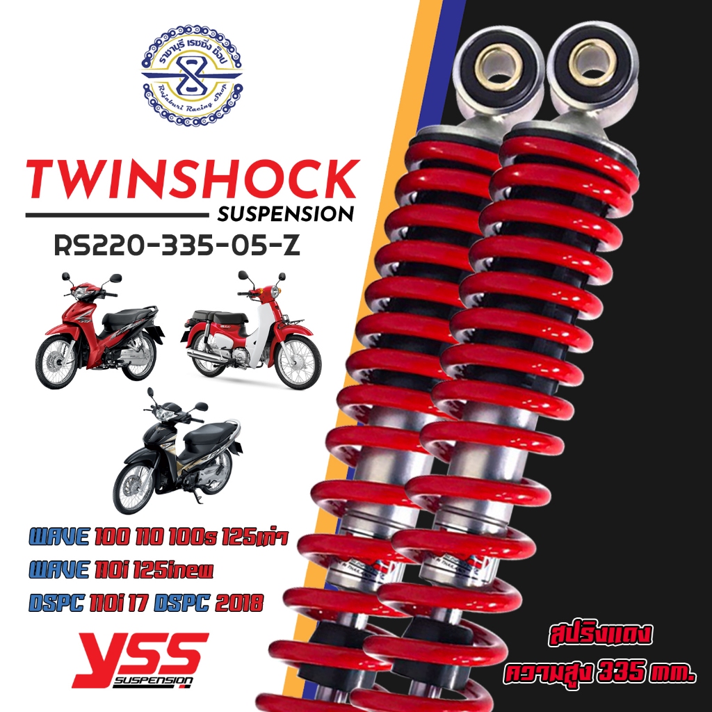 yss Rear Shock Wave 110i 125 100 Original Style 335 Mm Long.yes All ...