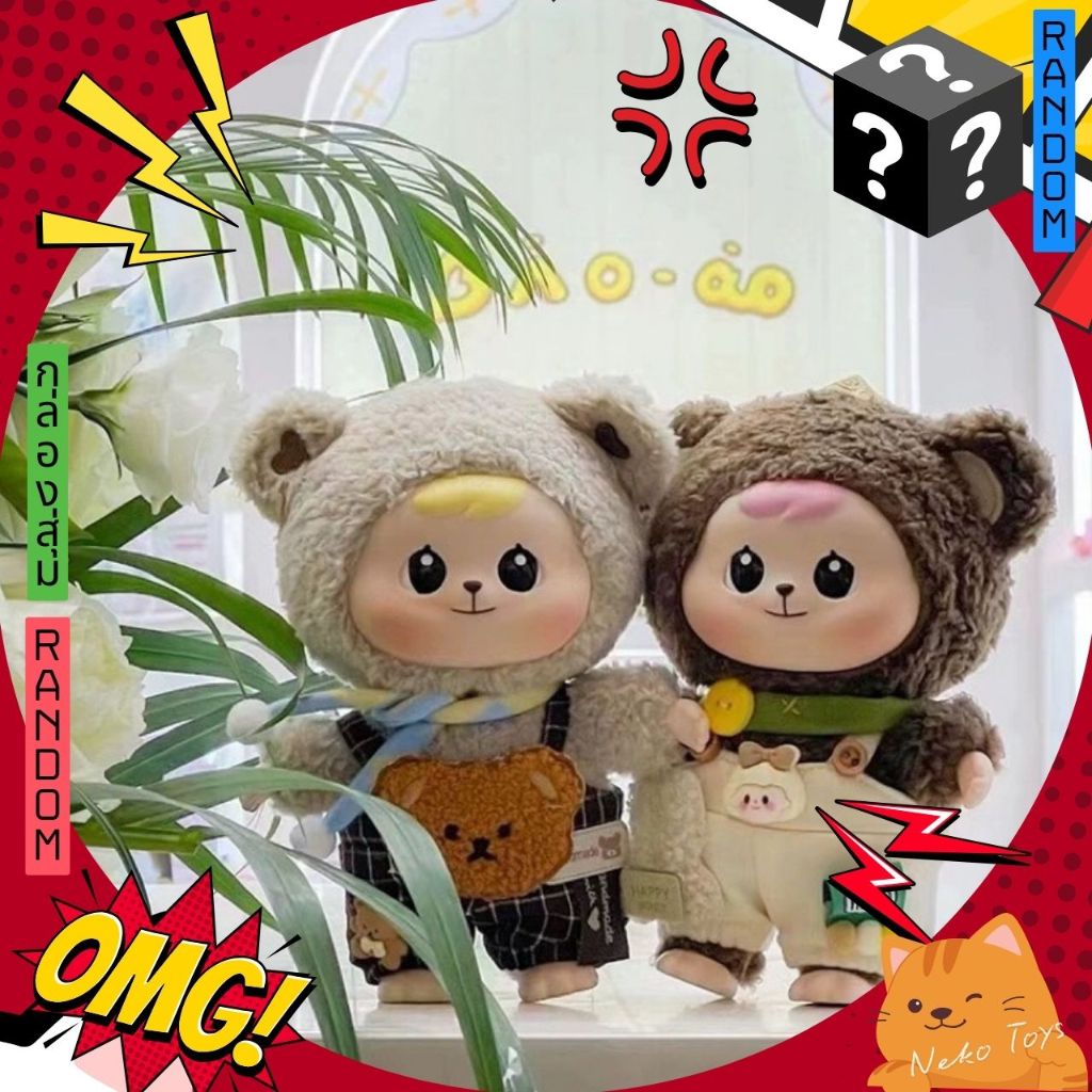 [Random box]!!! Cute So To Hurt The Bao-ao series blind box 1 Random ...