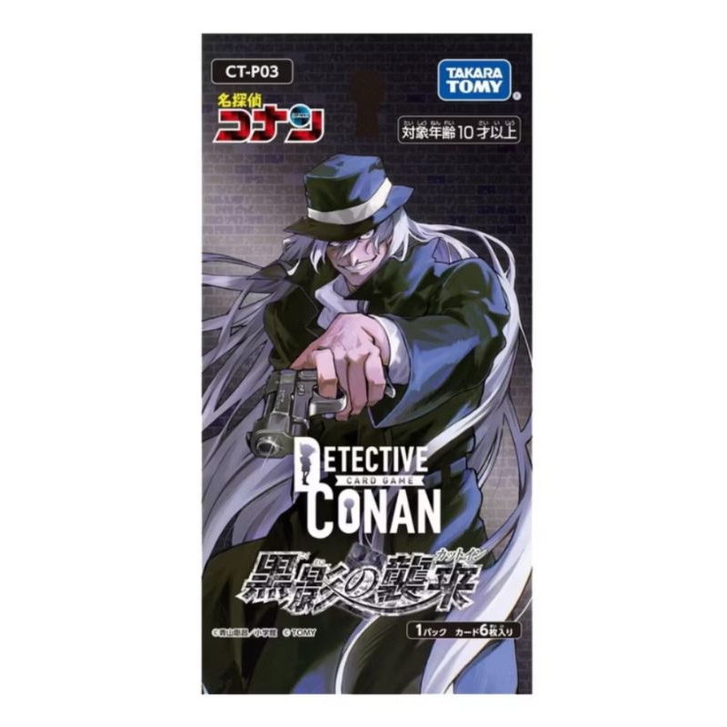(Sealed Pack) Miniature DETECTIVE CONAN CARD Random Pack: Corporate ...