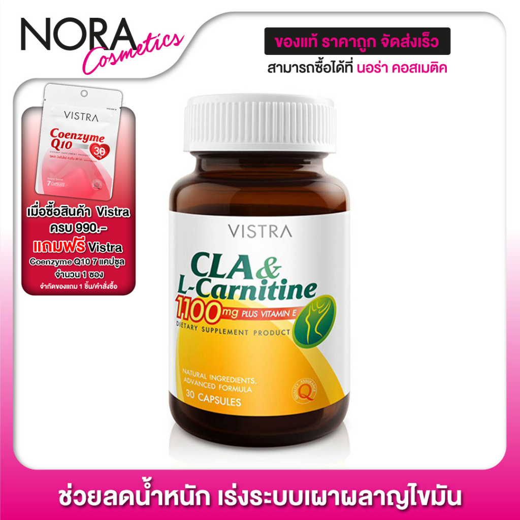 Vistra CLA & L-Carnitine Plus Vitamin E [30 Capsules] | Shopee Malaysia