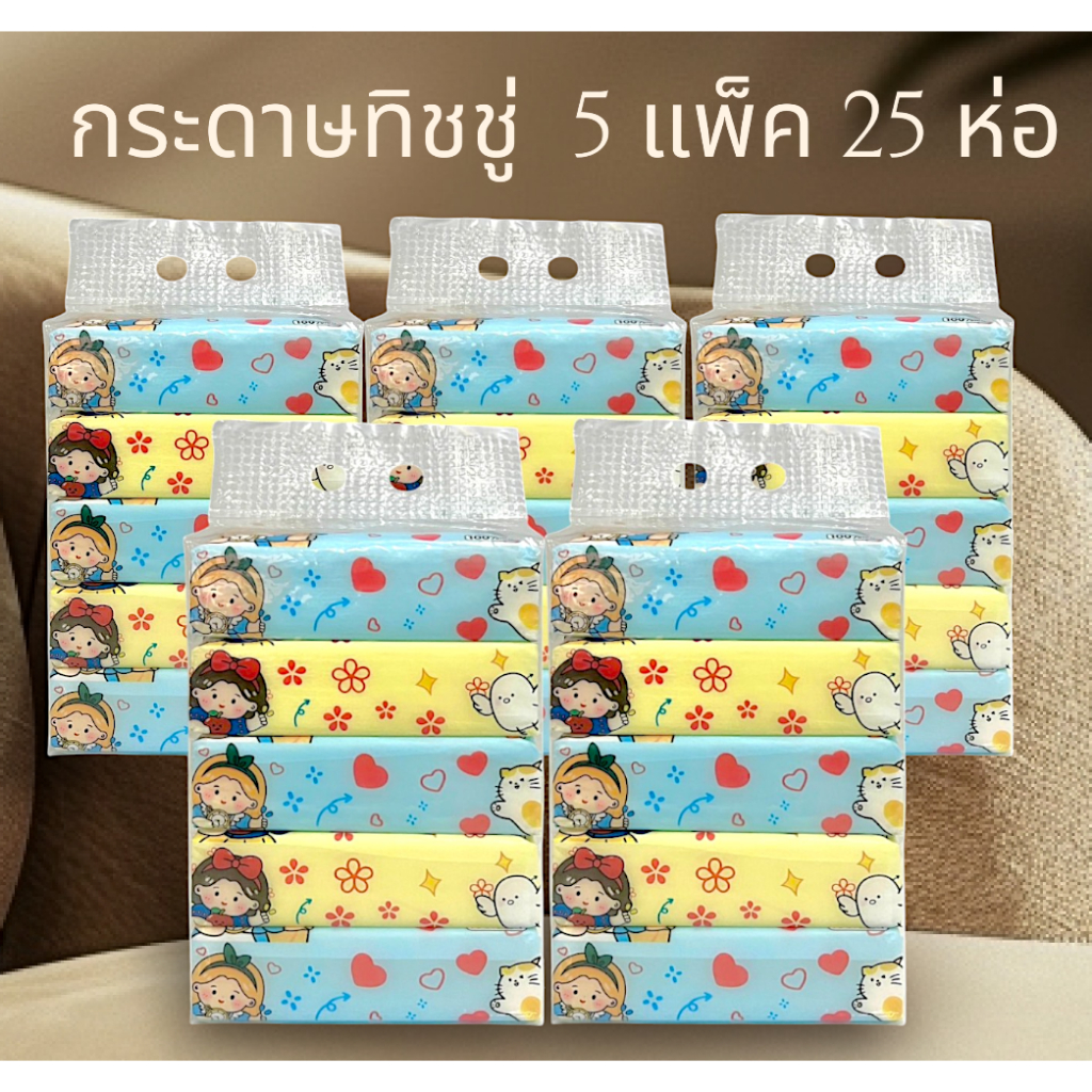 Thick Soft Tissue Paper Lift The Pack Better Value Portable (Lift 5 ...