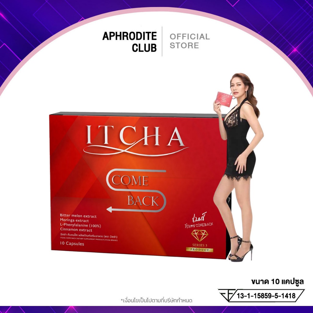 Itcha Comeback Benz Phonchita Formula 1 Box Contains 10 Tablets. | Shopee Malaysia