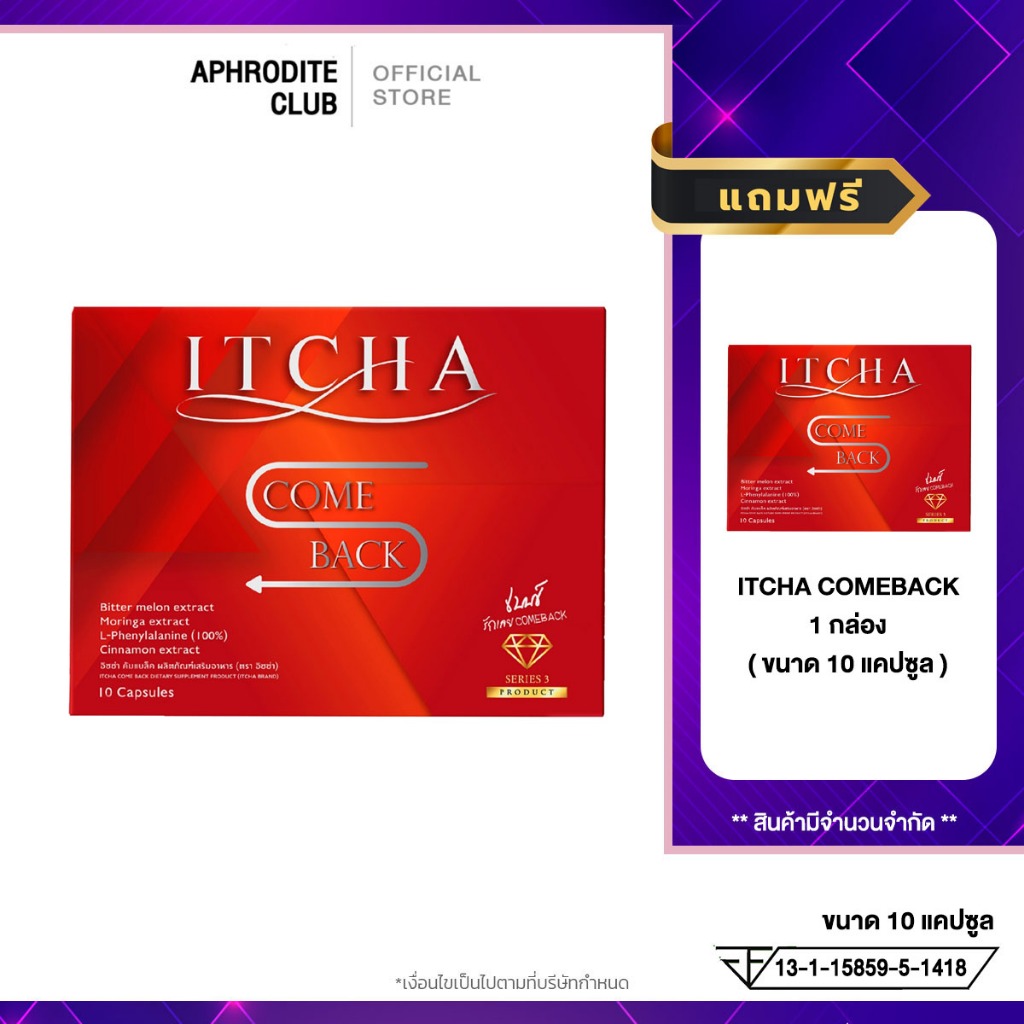 Pro Itcha Comeback Formula Benz Phonchita 1 Box Contains 10 Tablets ...