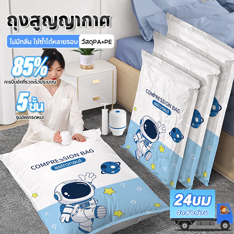 Vacuum Bag Quilt Storage Store Clothes Blankets Quilts Space-Saving ...