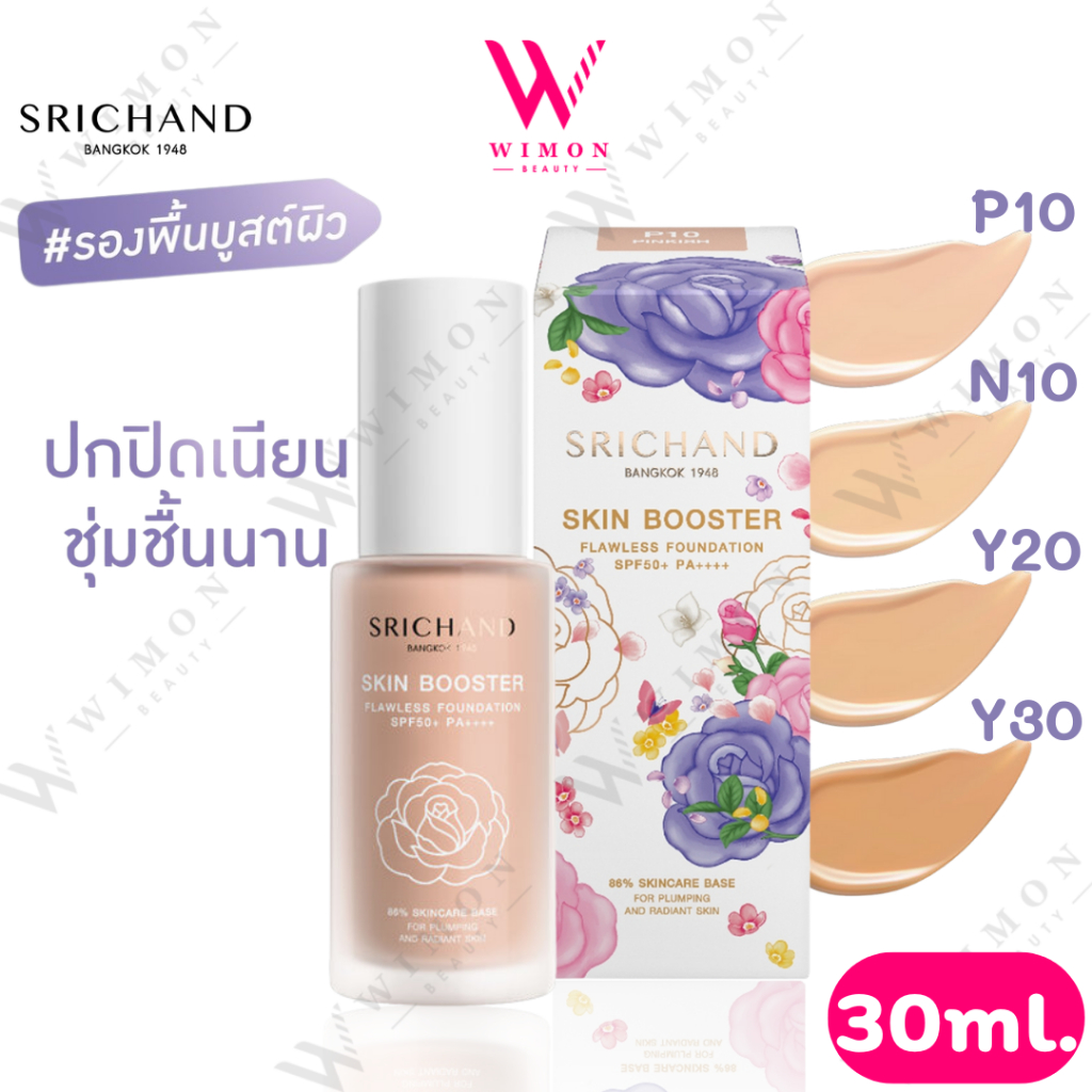 Srichand Skin Booster Flawless Foundation SPF50 + PA ++++ 30ml. | Shopee Malaysia