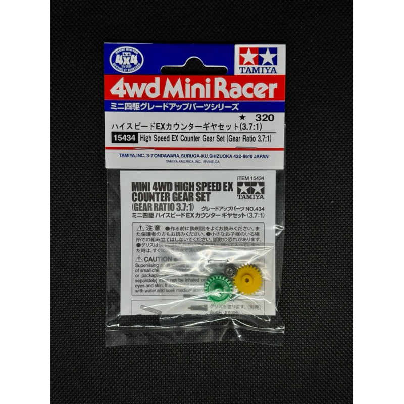 TAMIYA 15434 High Speed EX Counter Gear Set (Gear Ratio 3.7:1) | Shopee ...