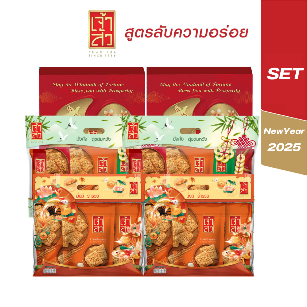 Chaosua New Year Gift Set Y2025 Mix (2 Sets Of Riche + 2 Of Wealth + 2 ...