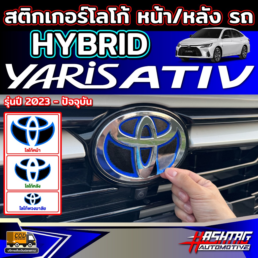 Toyota Logo Sticker Front/Rear HYBRID Model Specific! Yaris Ativ 2022 ...