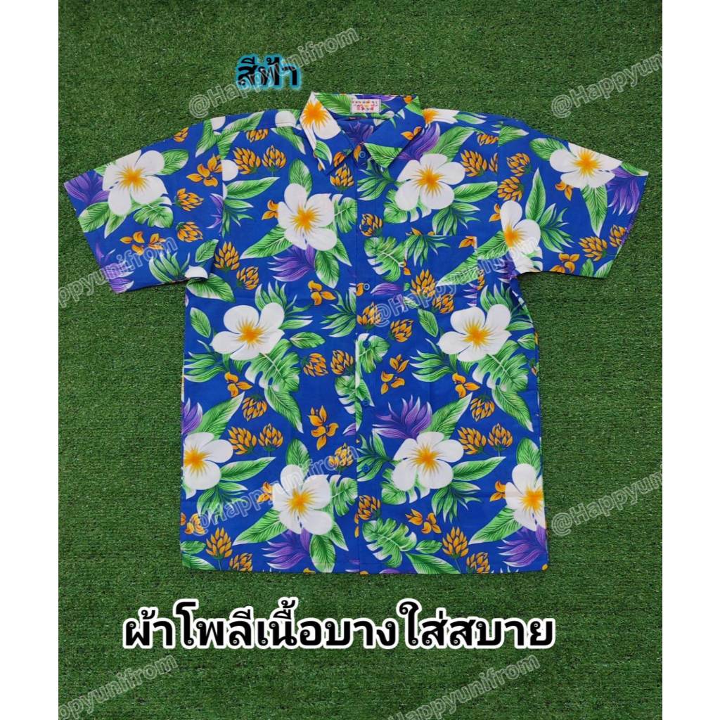 Songkran Shirt Flower Pattern Hawaiian 03/2568 Beautiful Color Fresh ...