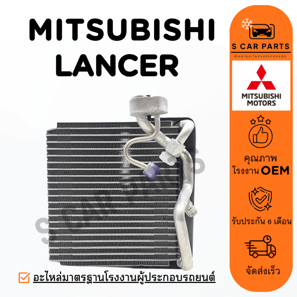 Air Conditioner Cabinet MITSUBISHI LANCER E-CAR (CAR Model With ...